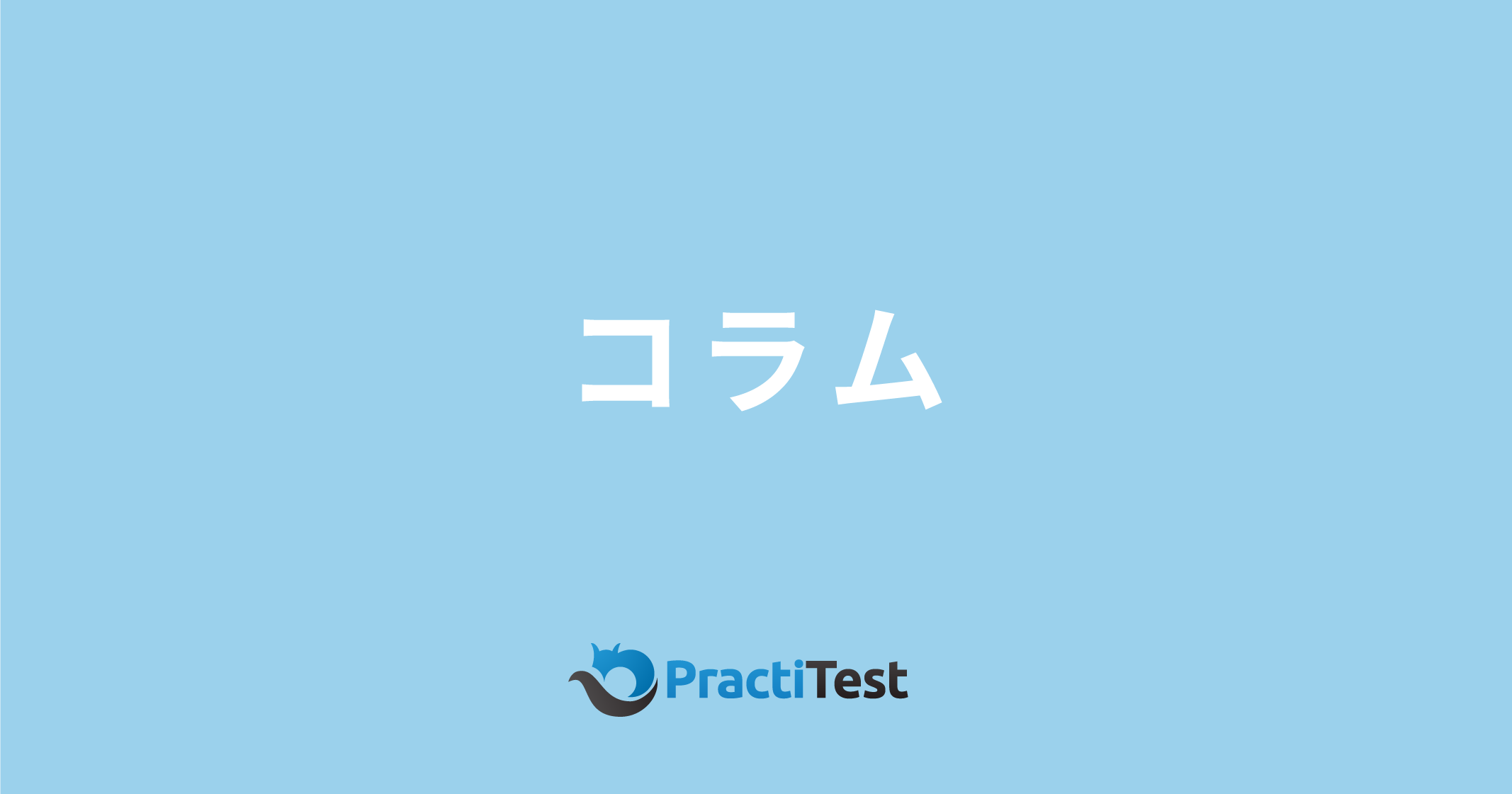 PractiTestとTestLinkを比較してみた！ | 株式会社モンテカンポ